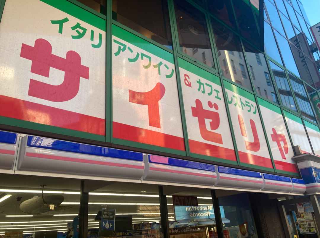 サイゼリヤの創業時 - 店舗開発・新規出店マガジン | TEMPOLY MAGAZINE